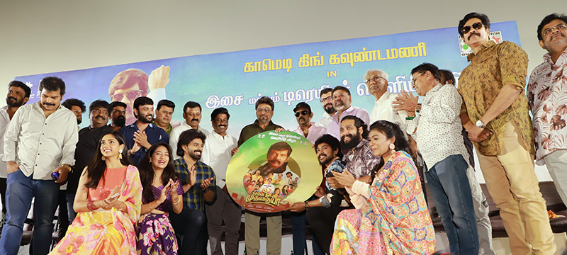‘காமெடி கிங்’ கவுண்டமணி நடிக்கும் ‘ஒத்த ஓட்டு முத்தையா’ படத்தின் இசை ...